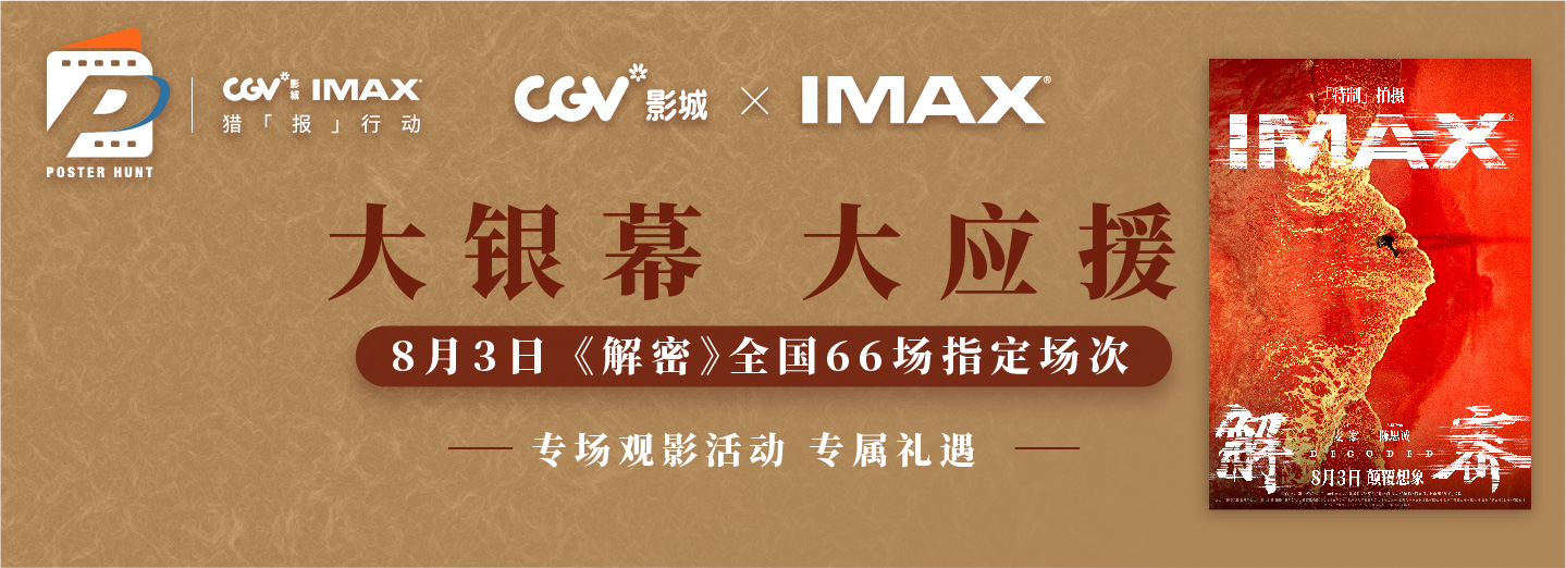 CGV 影城