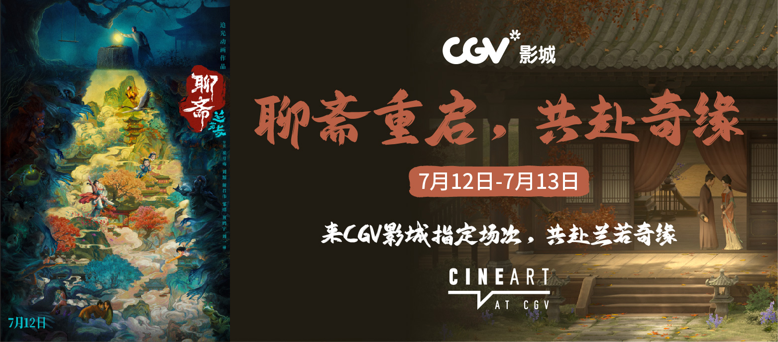 CGV 影城